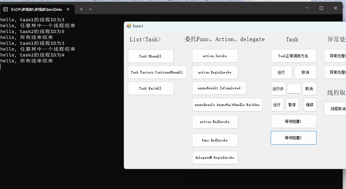 C#多线程开发之----多线程阻塞_c#线程阻塞-CSDN博客