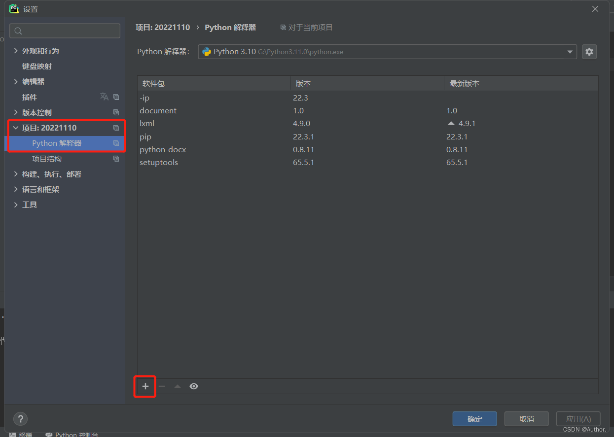 pycharm在使用from docx import Document时报错_cannot find reference 'document ...