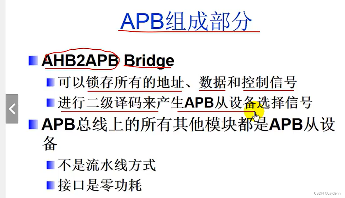 SOC-AMBA-AHB-APB-CSDN博客