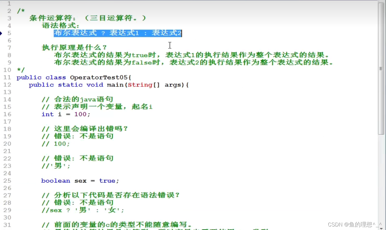 Java——三目运算符 Csdn博客 