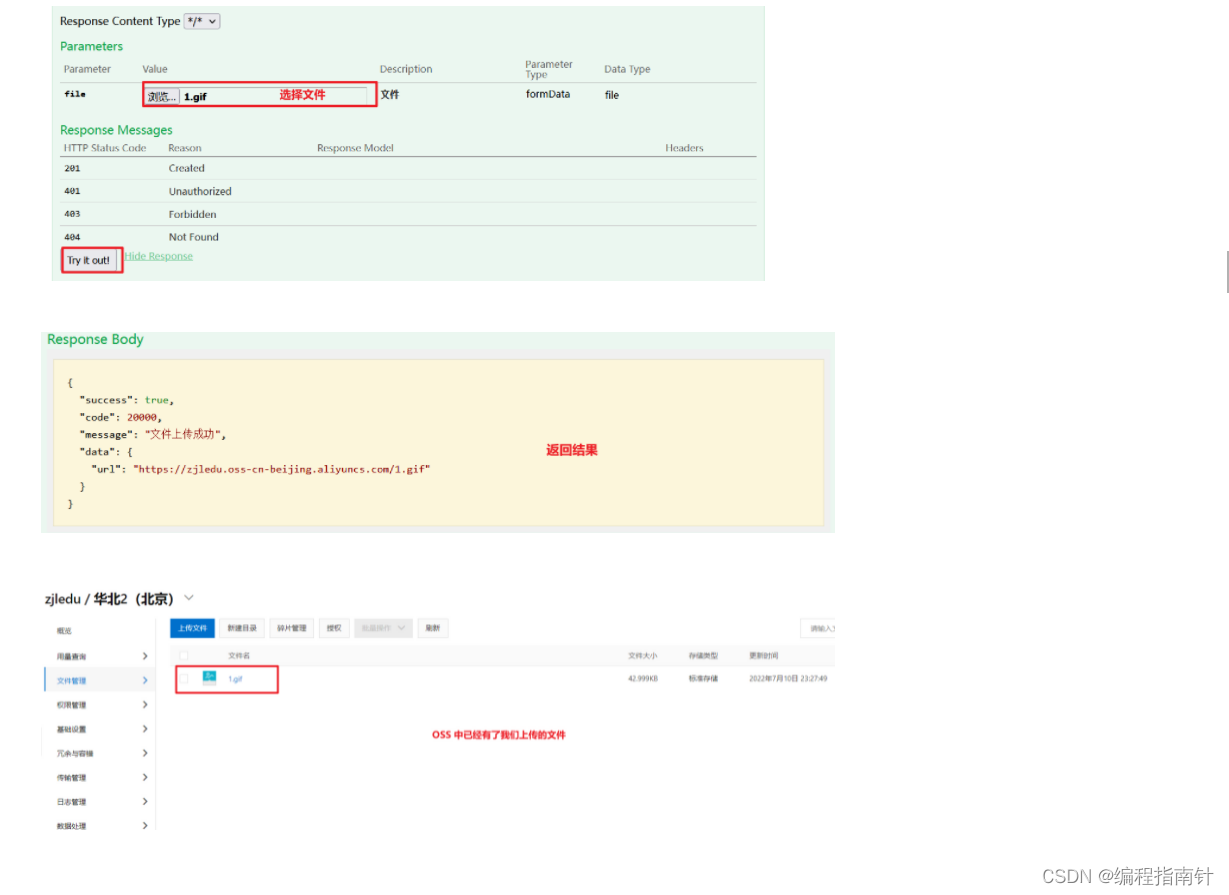 在线教育_Day06_项目整合阿里云OSS和Excel导入分类_阿里oss追加上传excel-CSDN博客
