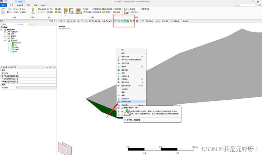 【CFX简易教程】从BIM建模到后处理，CFX超快速上手！_cfx软件-CSDN博客