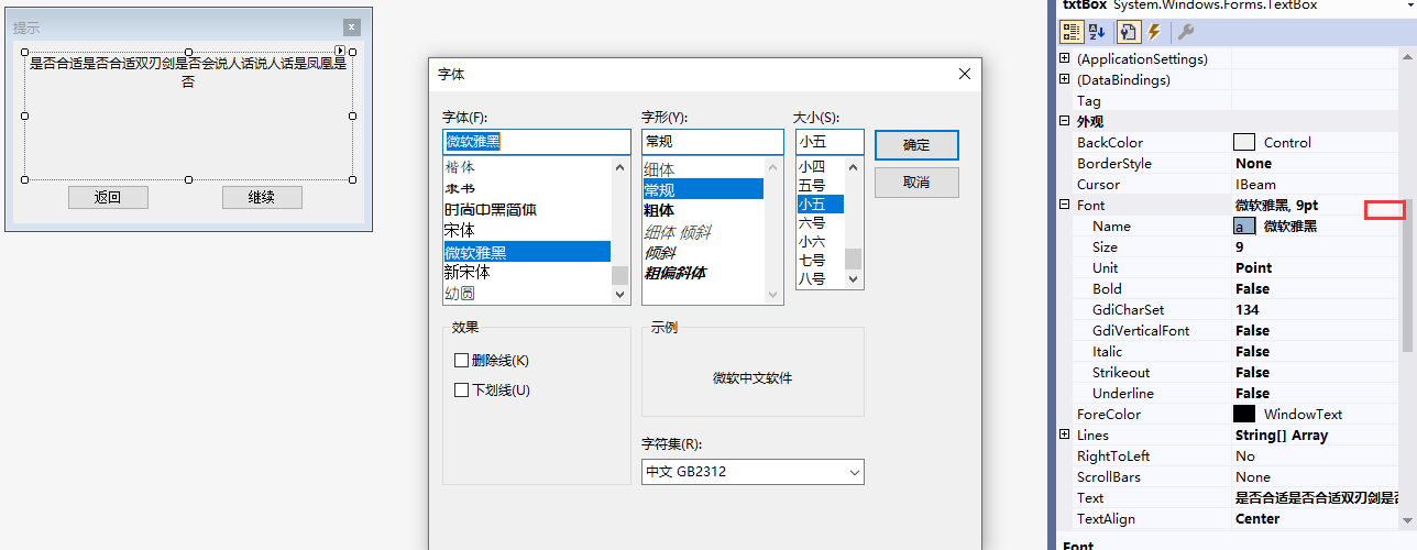 winform textbox行间距调整_c# textbox 行间距-CSDN博客
