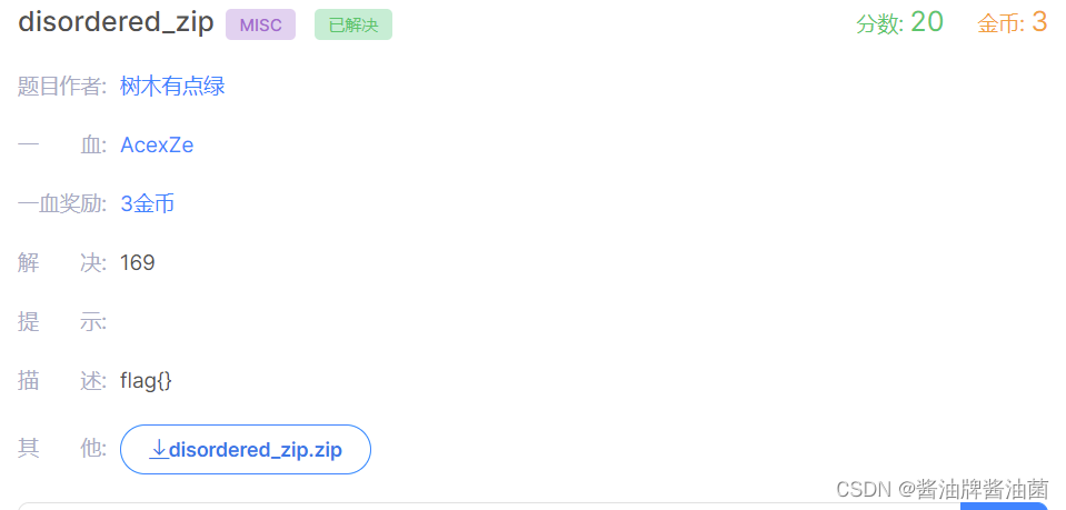 Bugku -disordered_zip【MISC】_bugku disordered_zip_酱油牌酱油菌的博客-CSDN博客
