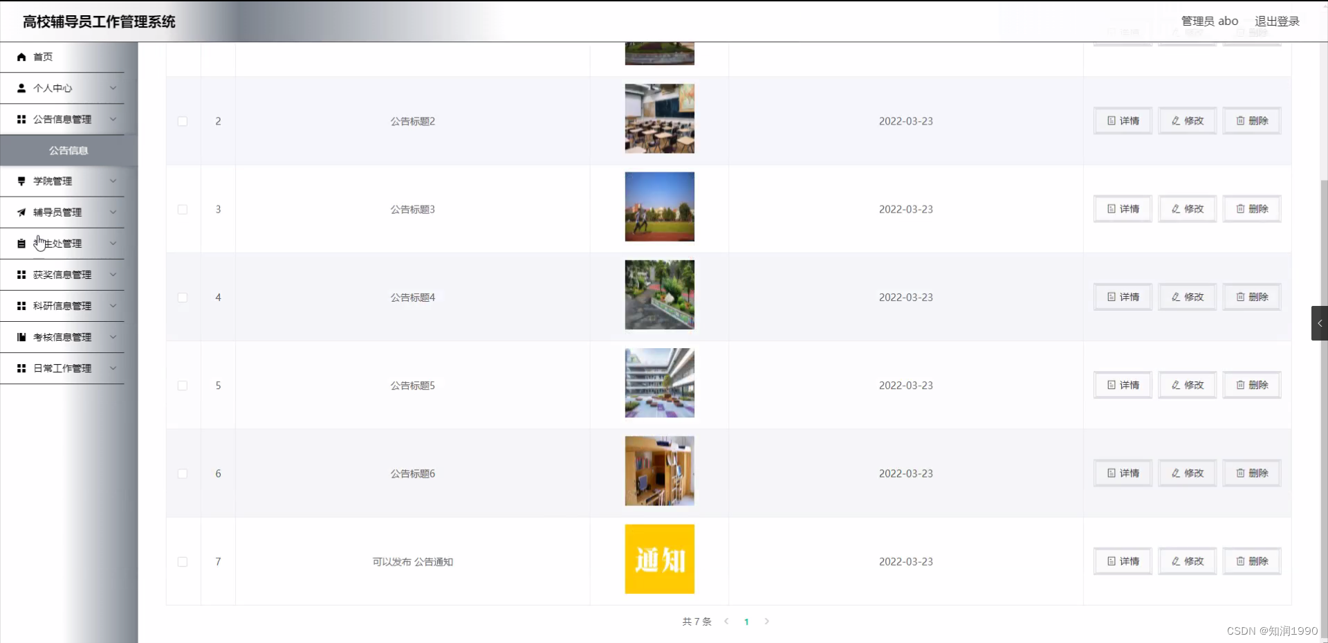 ssm毕设项目高校辅导员工作管理系统82aub（java+VUE+Mybatis+Maven+Mysql+sprnig）_辅导员管理系统毕设-CSDN博客