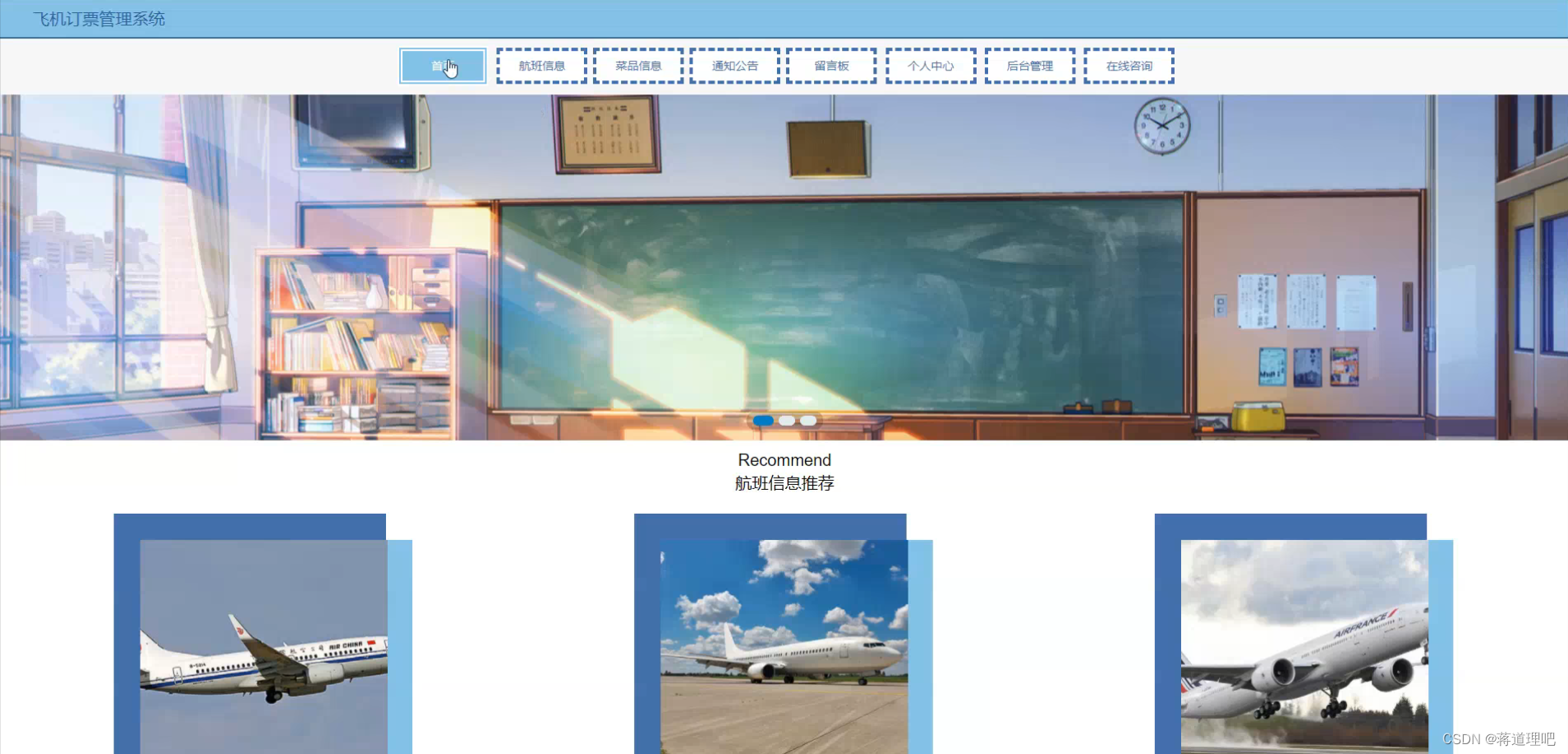 springboot毕设项目飞机订票管理系统j8go3（java+VUE+Mybatis+Maven+Mysql）_springboot机票管理-CSDN博客