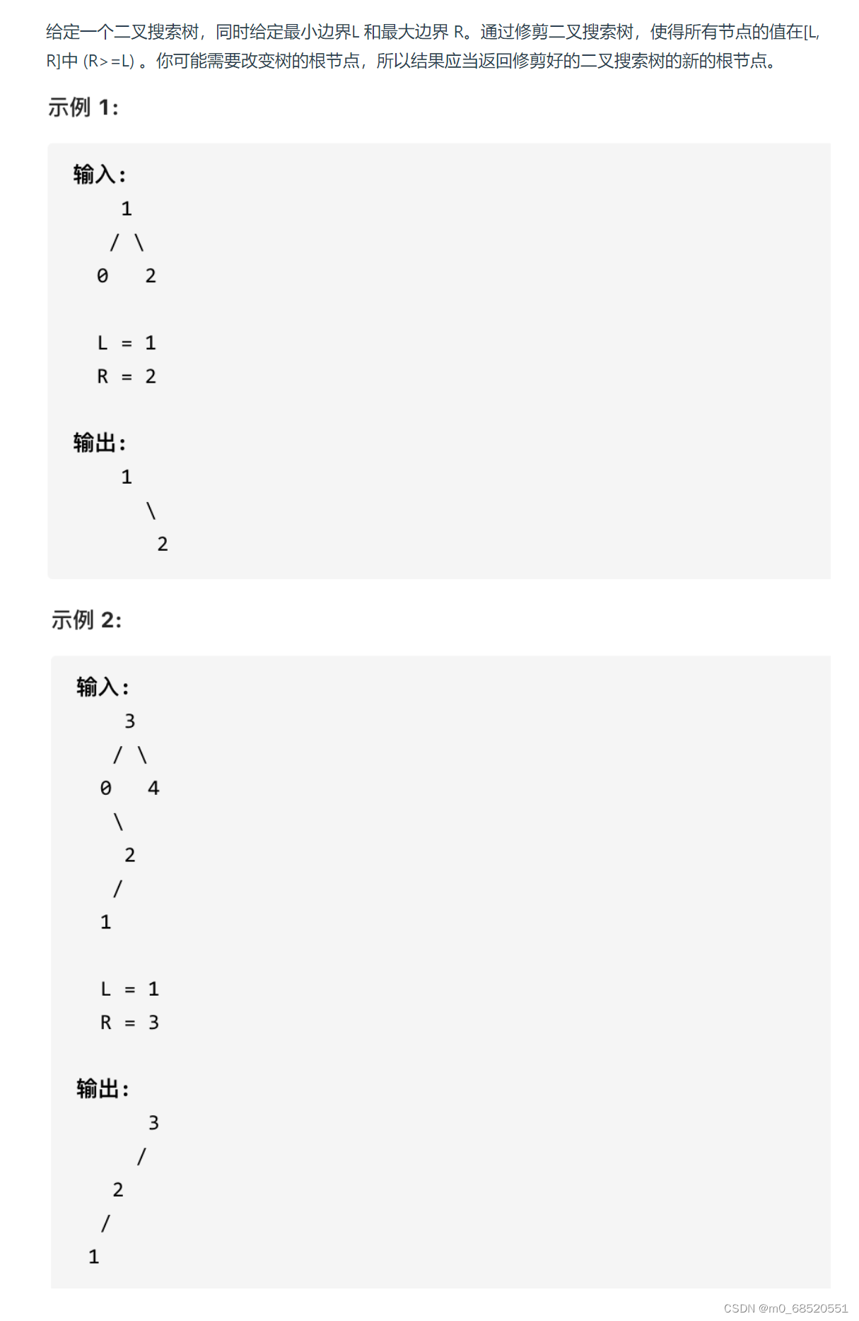 代码随想录算法训练第23天 669 修剪二叉搜索树 108将有序数组转换为二叉搜索树 538把二叉搜索树转换为累加树 总结篇 Csdn博客
