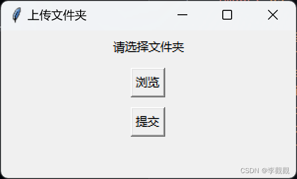 Python 提取增值税电子发票信息python发票信息提取 Csdn博客 