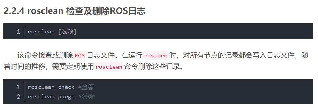 ROS机器人操作系统命令汇总笔记_rokae机器人指令详解-CSDN博客
