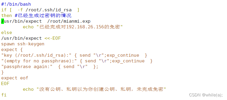 shell编程--循环_centos shell 循环执行一个命令-CSDN博客