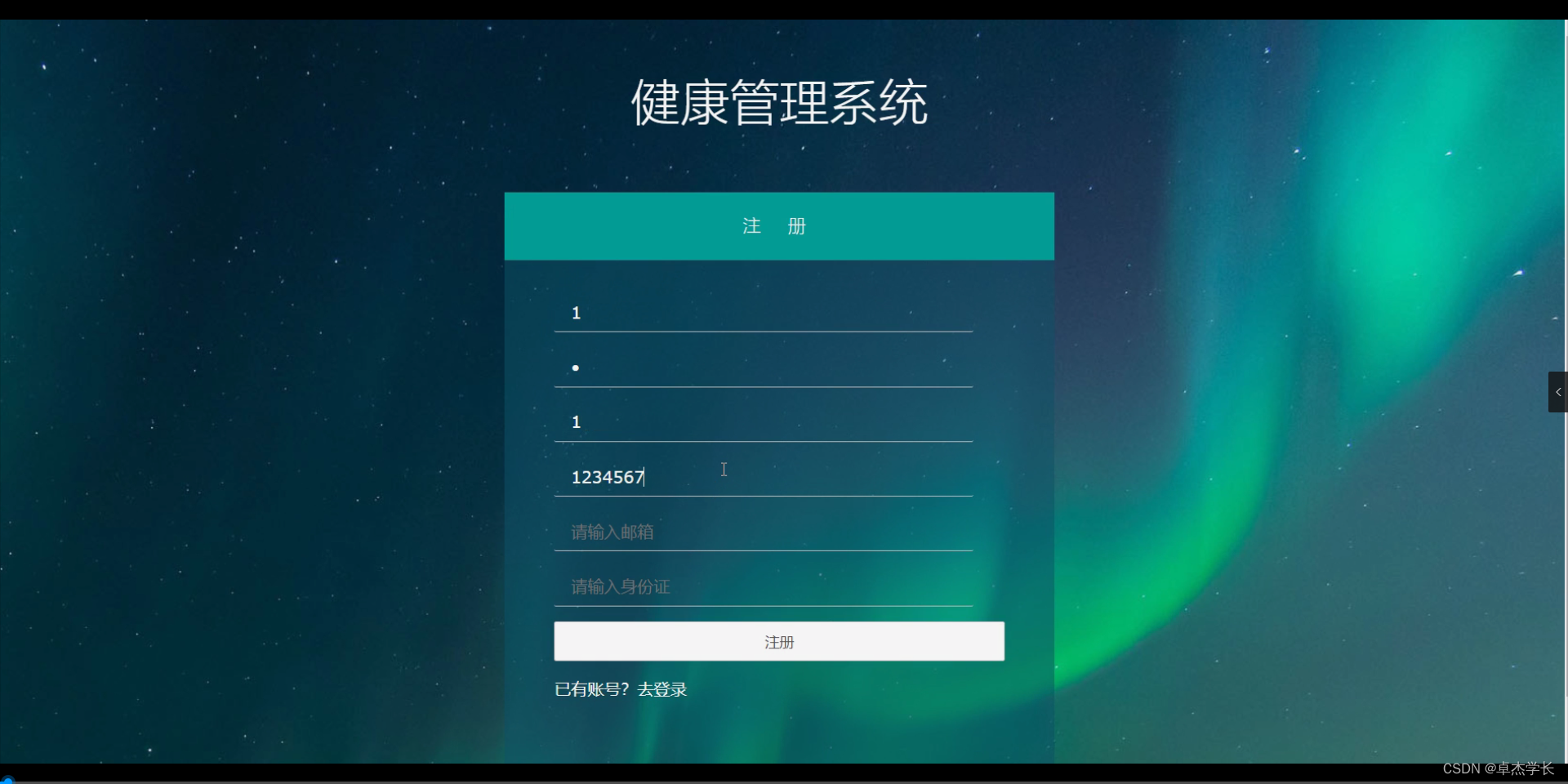 附源码 Java毕业设计健康管理系统（系统lw）java健康管理系统 Csdn博客