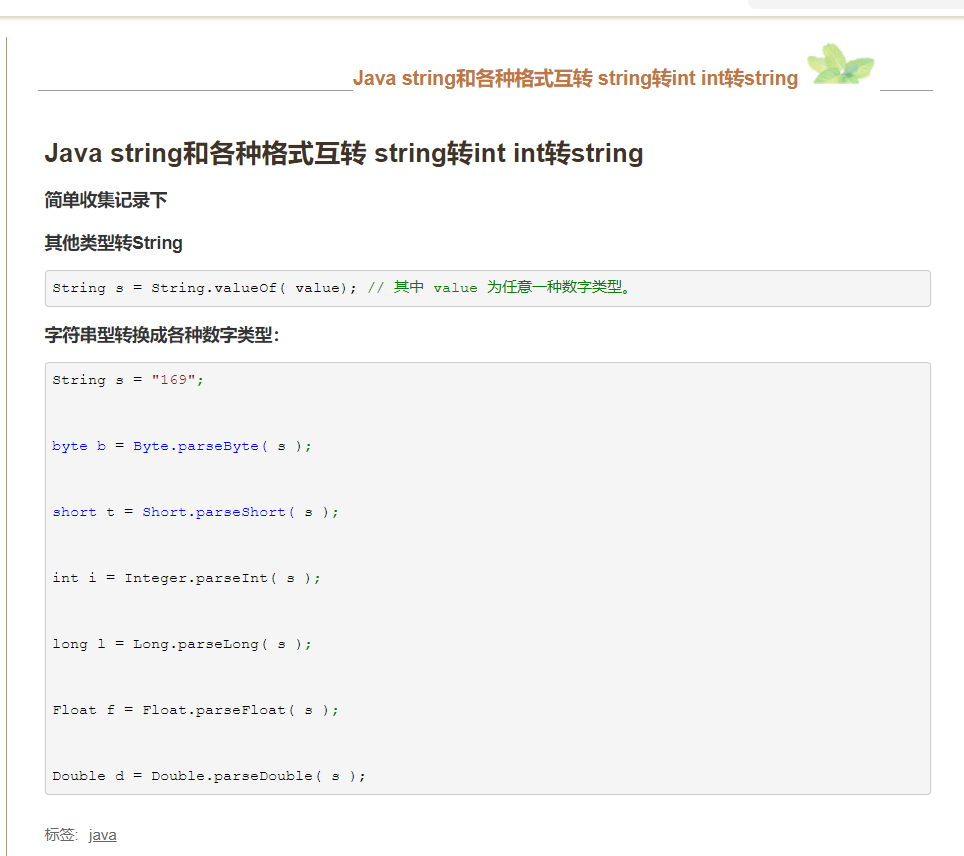 java算法竞赛：快速读入输出_java 算法题读输入-CSDN博客