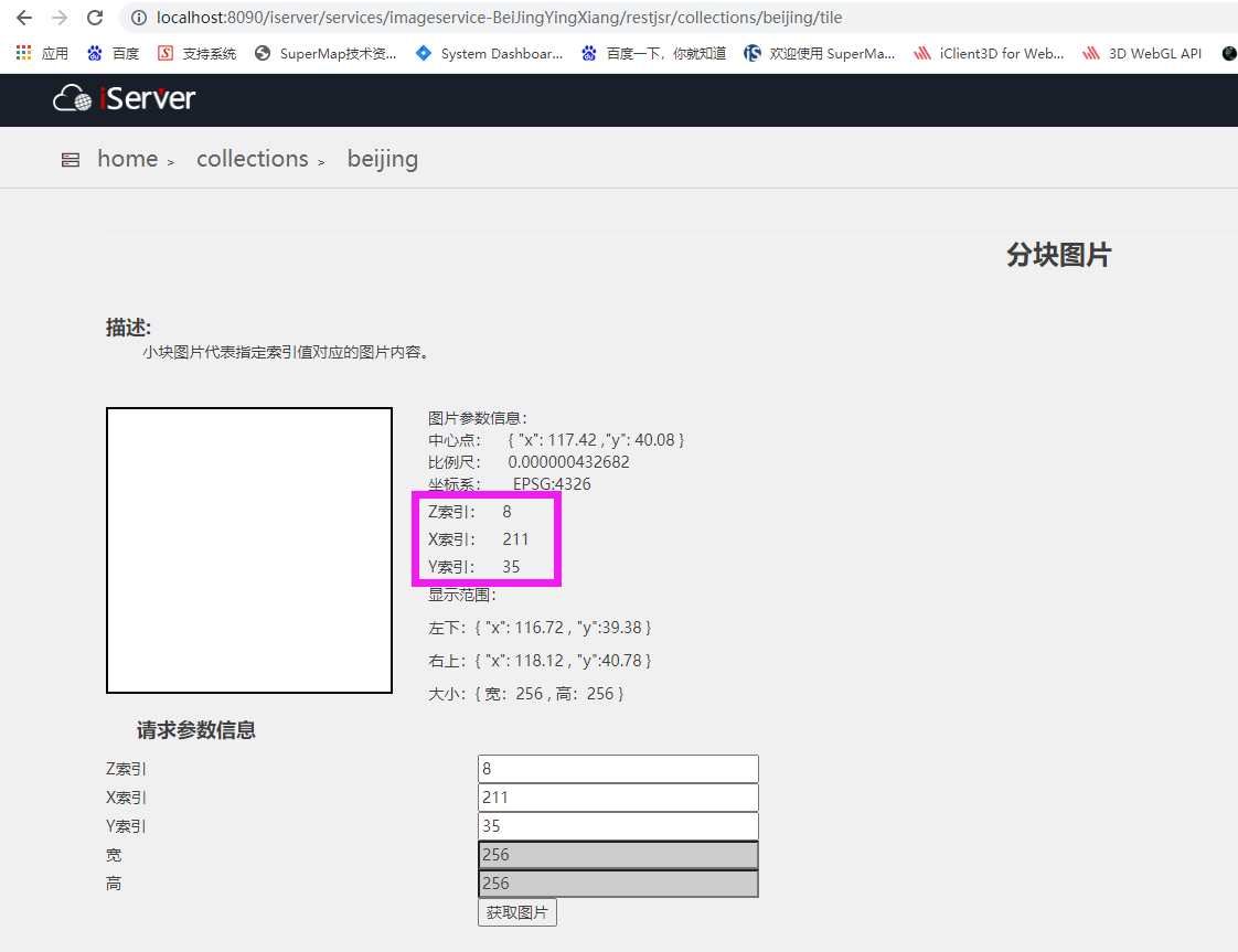 SuperMap iClient3D for WebGL之对接iServer发布的影像服务（一）-CSDN博客
