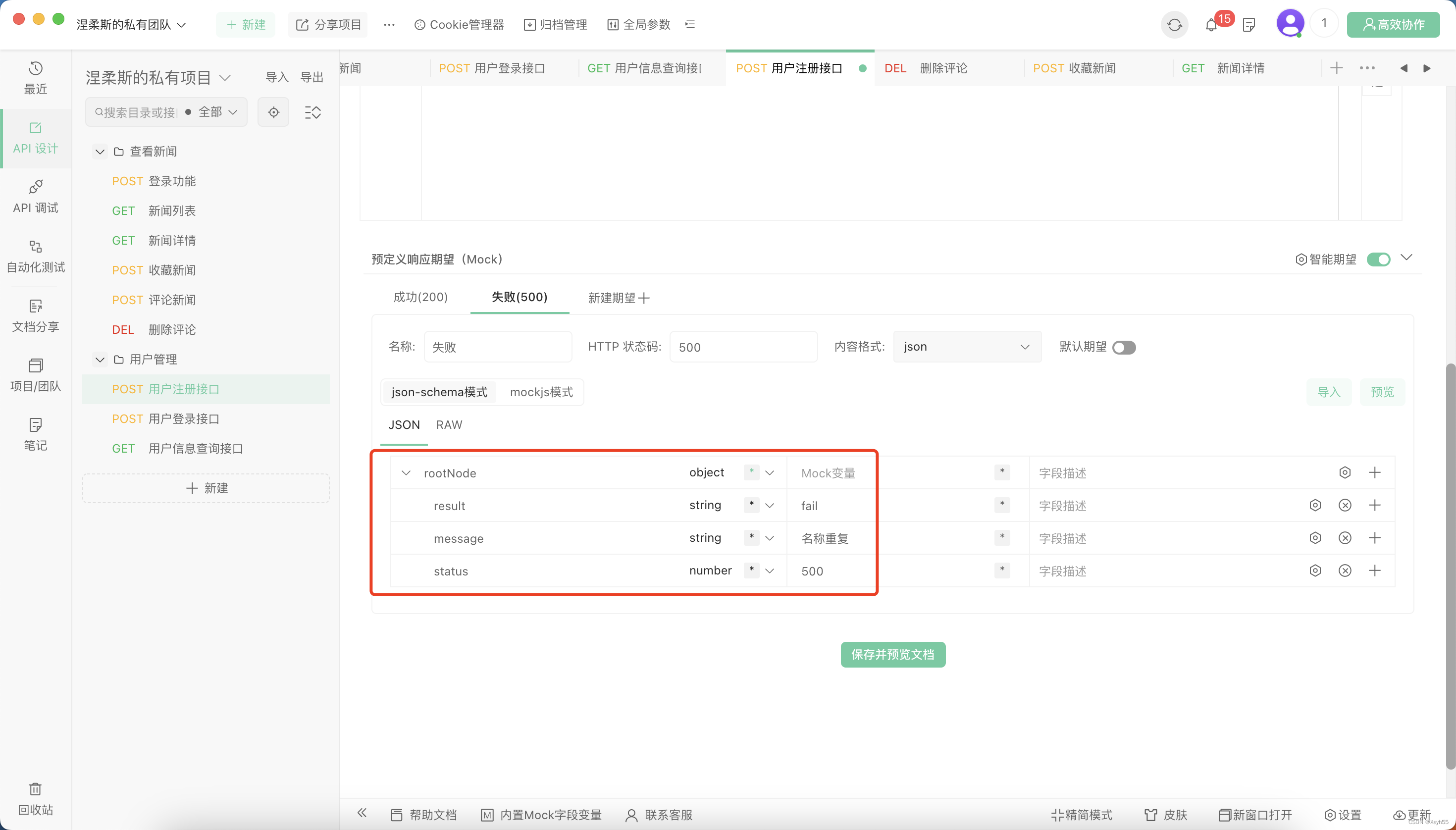 Apipost智能Mock功能详解_apipost mock-CSDN博客