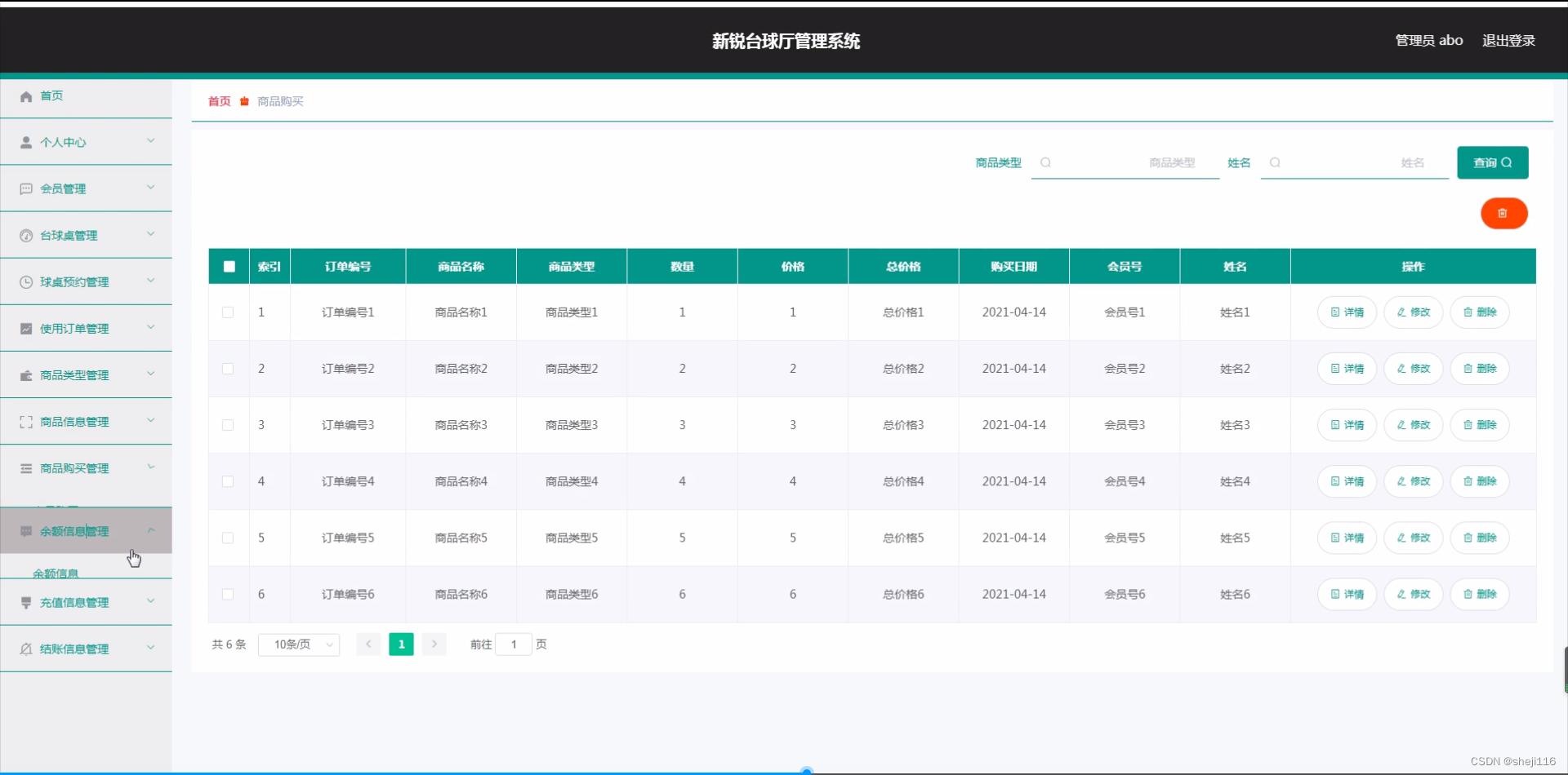 Java毕设项目新锐台球厅管理系统计算机(附源码系统数据库lw)台球厅吧台java项目 Csdn博客