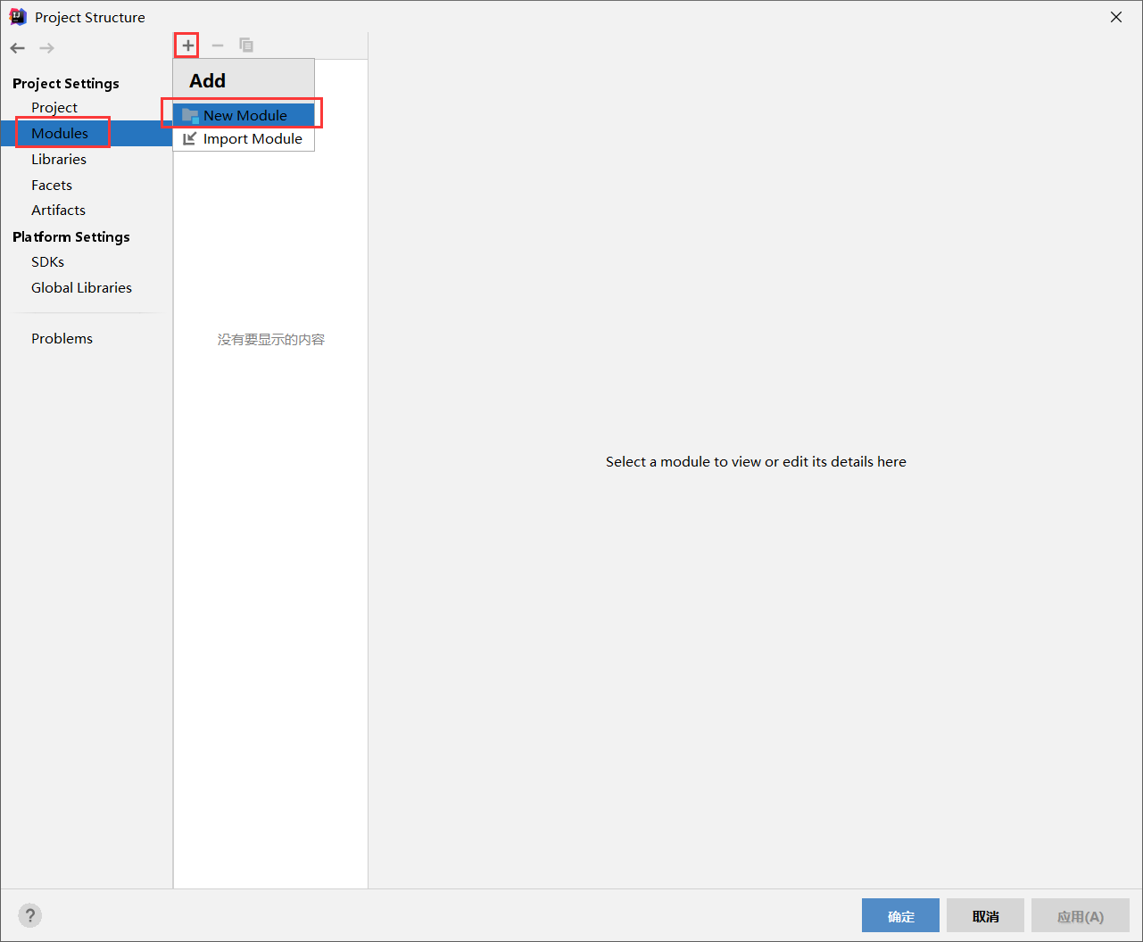 如何在IDEA的一个工程中创建多个项目？_idea怎么创建多个项目-CSDN博客