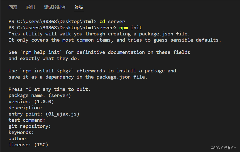 下载package.json和node_modules_package.json 下载指定-CSDN博客