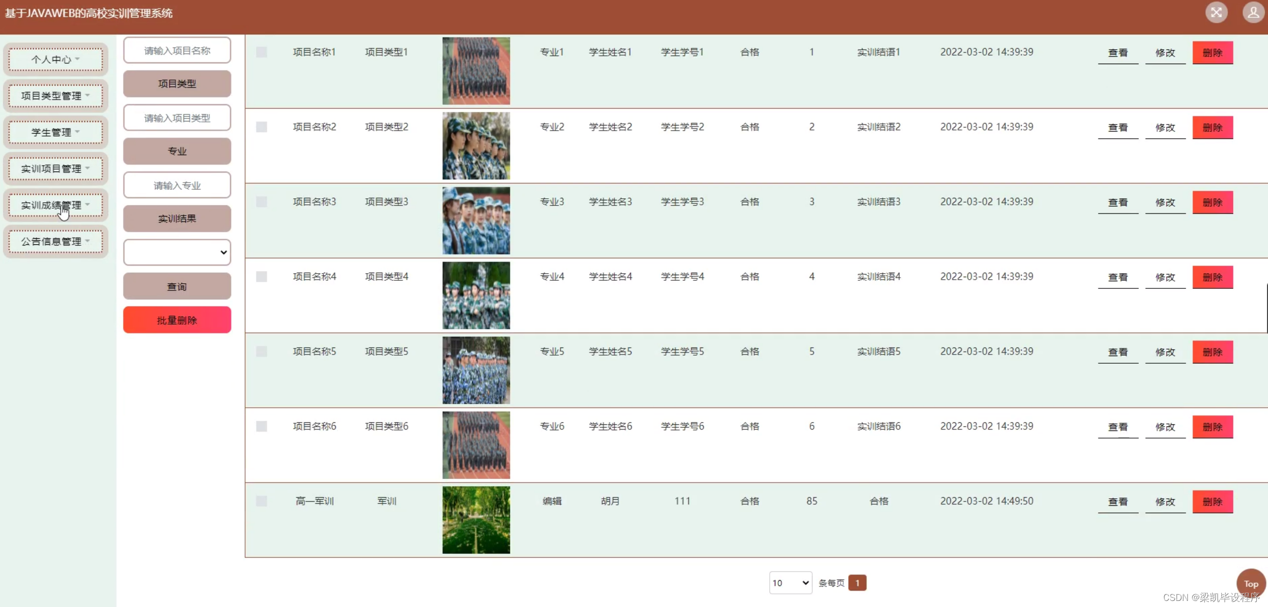 毕设项目：基于web的高校实训管理系统jspjavaspringmvcmysqlmybatisweb项目实训管理 Csdn博客