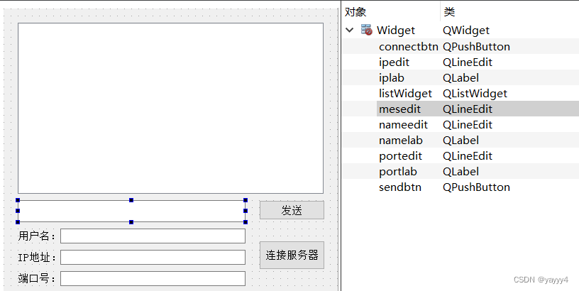 QT练习实现tcp协议聊天室_基于tcp的网络聊天室应用qt 简易版-CSDN博客