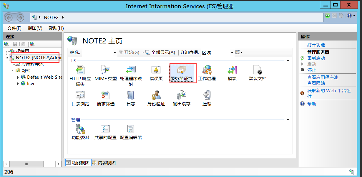 Windows下的SSL 应用_windows ssl-CSDN博客