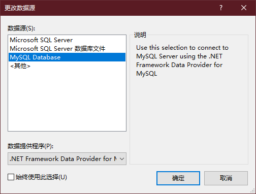 Vs2019 Ef Mysql环境搭建 Vs2019 Ef Csdn博客