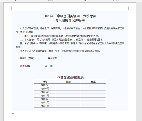 去掉Word中文档截图的阴影_word中图片打印出来有阴影怎么去掉-CSDN博客