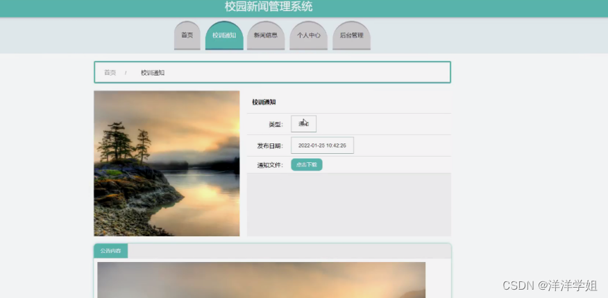 独有源码 Java Jsp校园新闻管理系统31c80从不会做毕业设计到成功完成的过程与方法 Csdn博客