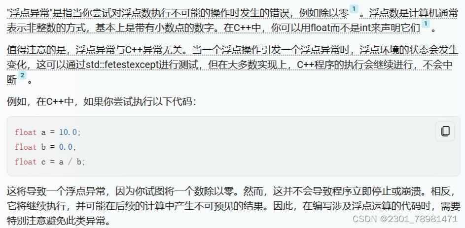 欧拉筛的 Float Point Exception（浮点异常）-CSDN博客