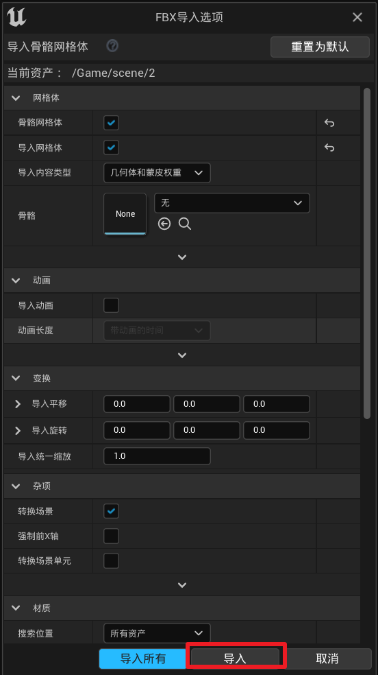 blender 保留贴图转换 mmd 模型到 ue4/ue5 引擎_blender convert materials-CSDN博客