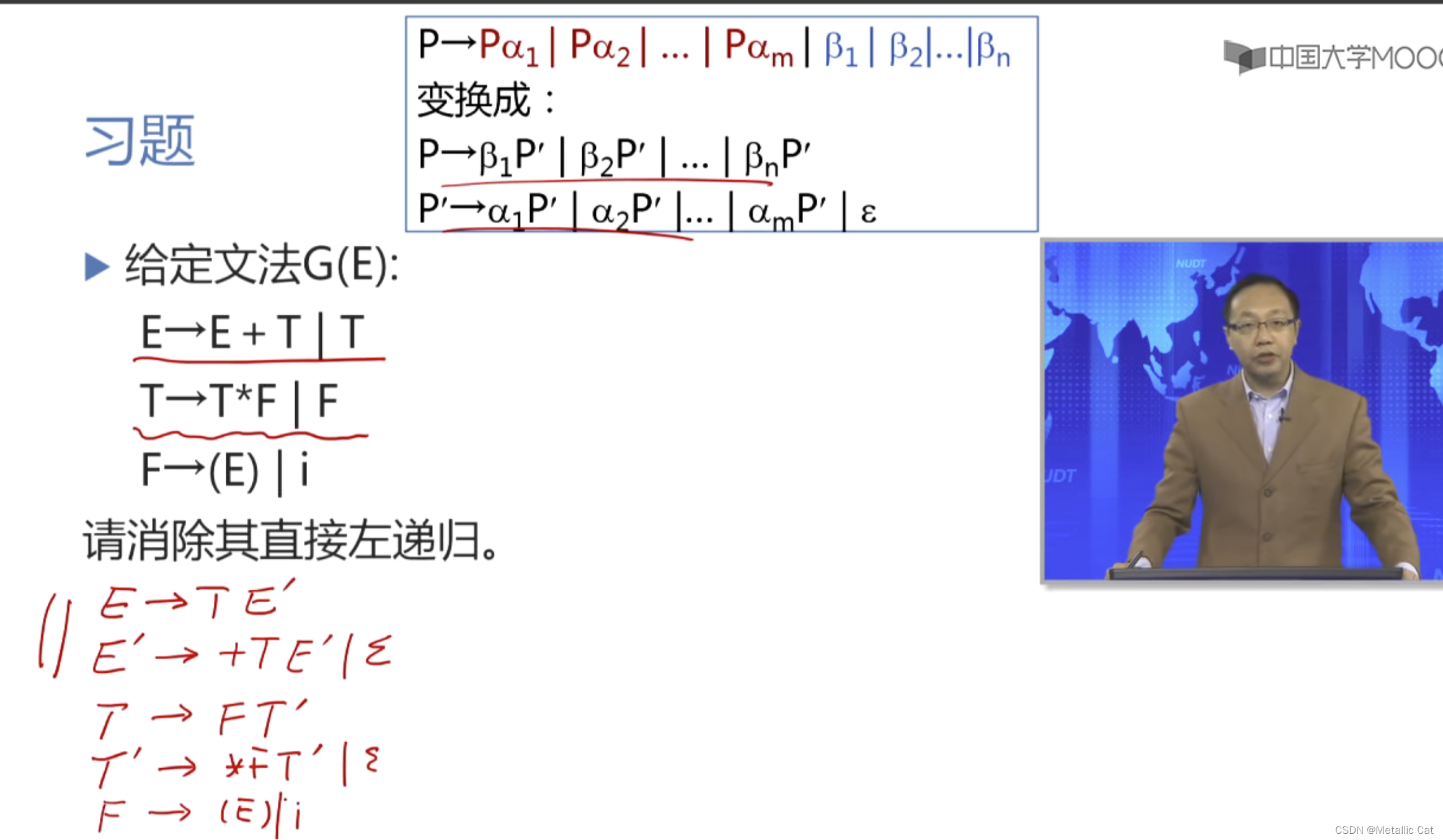 编译原理 语法分析概念,自上而下分析面临的问题以及如何消除左递归问题消除左递归的时候非终结符的排序到底是什么意思 Csdn博客