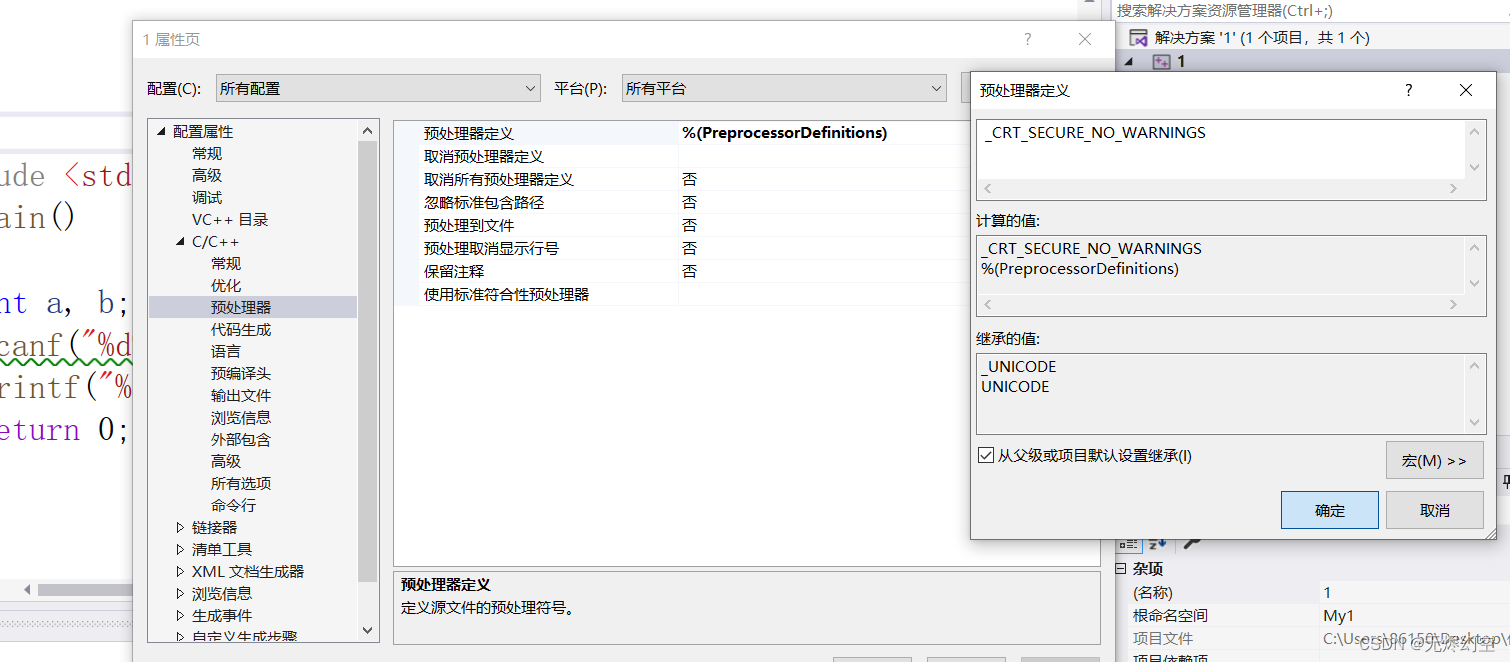Scanf函数的介绍及vs上出现问题的解决vs Scanf Csdn博客 