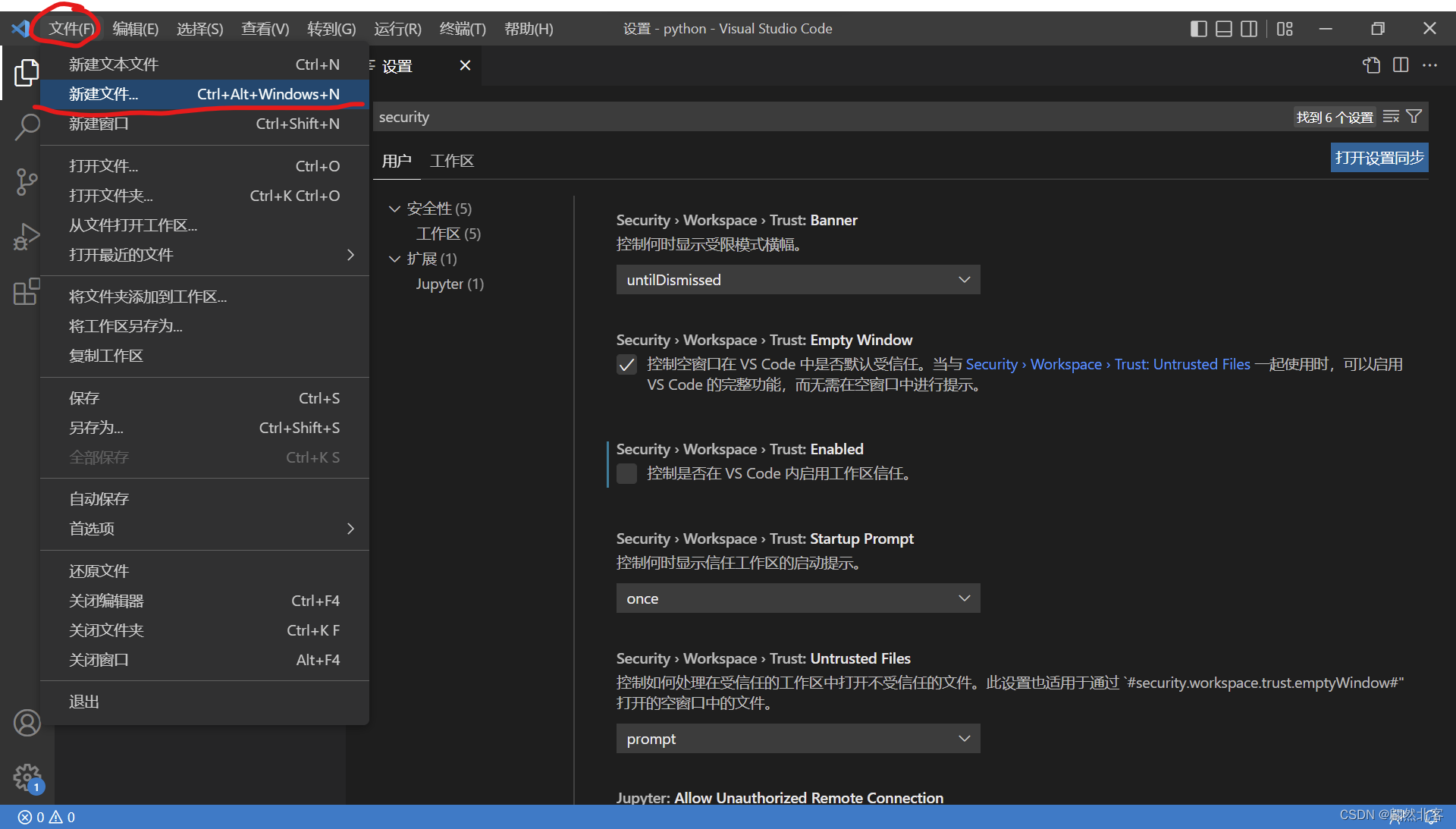 Vscode关于python文件创建的配置vscode创建python包翩然北客的博客 Csdn博客