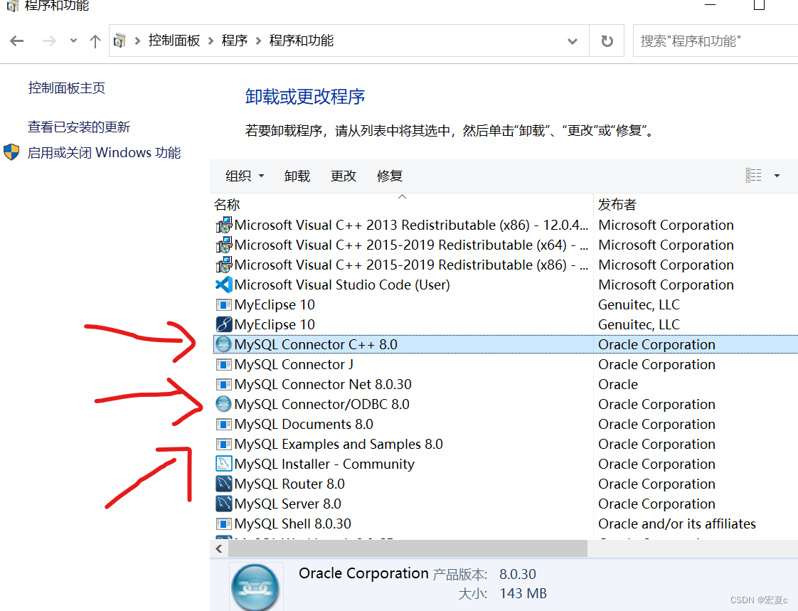 Mysql无法成功安装，如何将mysql卸载干净mysql安装失败怎么删除干净 Csdn博客 