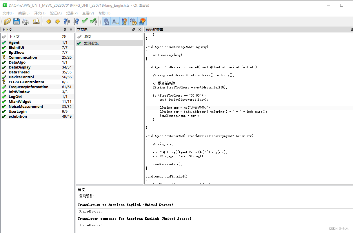 Qt C++如何制作软件的软件翻译文件.ts与.qm文件的生成与使用-CSDN博客