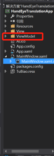 关于C# WPF创建MvvMLight无法自动生成ViewModel文件_c# staticresource locator-CSDN博客