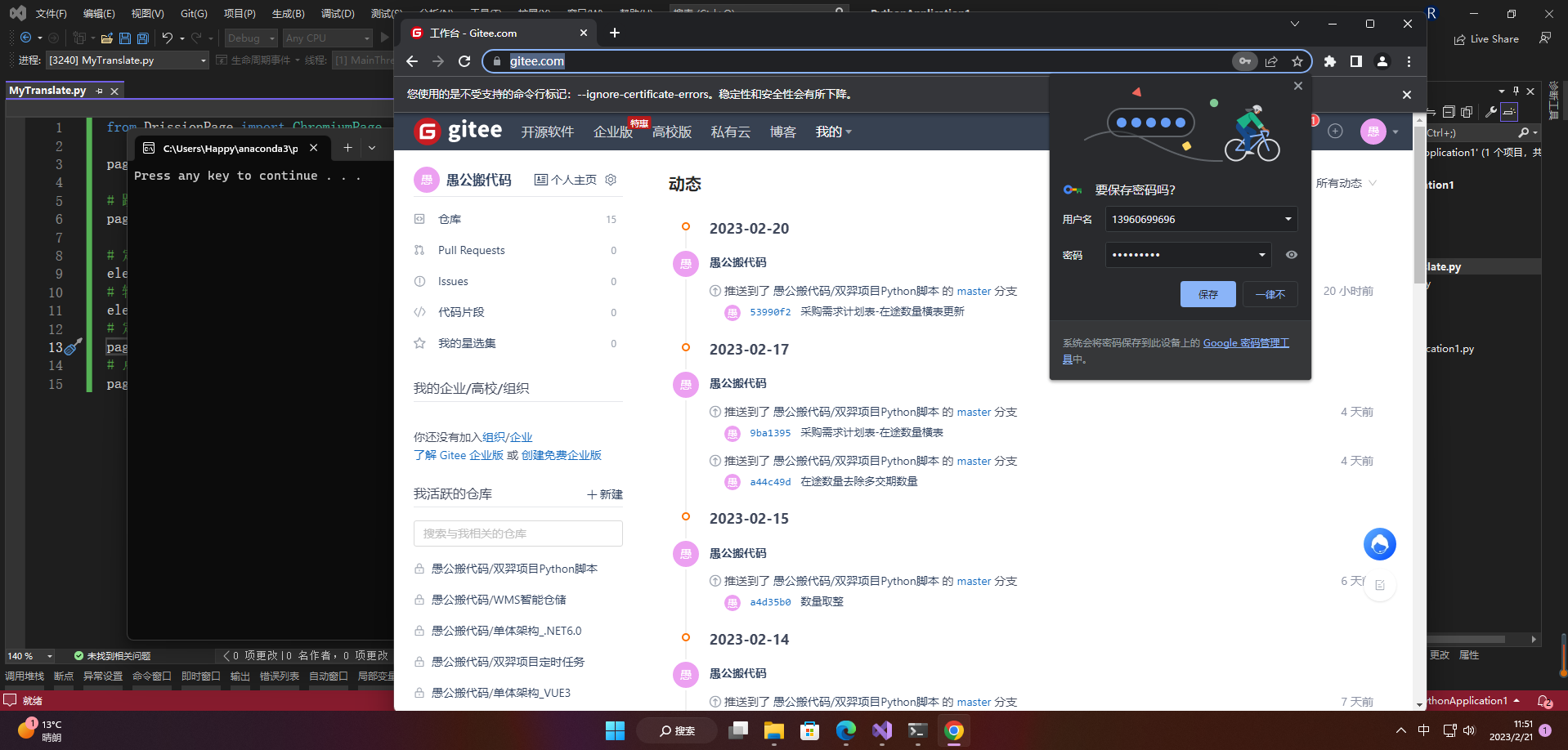 【愚公系列】2023年02月 Python工具集合-DrissionPage自动化测试集成工具-CSDN博客