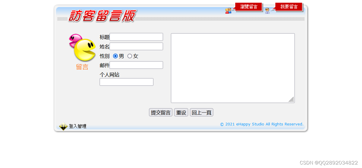 原生php开发留言板源码php留言板源码 Csdn博客 