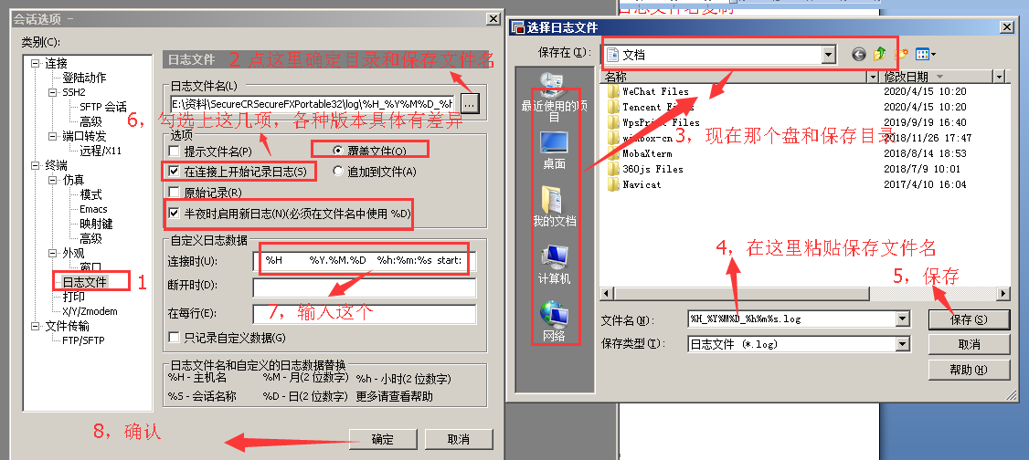 crt设置自动保存日志的方法_crt日志文件自动保存设置-CSDN博客