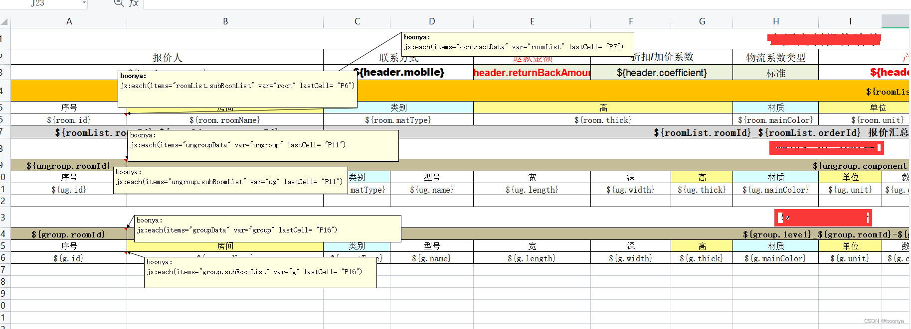 JXLS快速实现报表输出_jxls 循环-CSDN博客