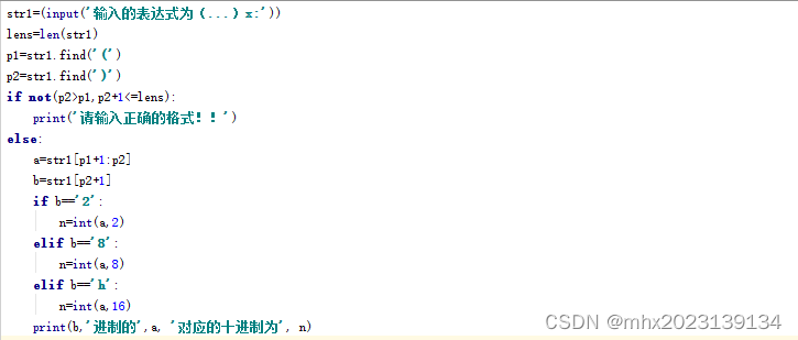 Python中数值类型、布尔类型、字符串类型的特征及方法的使用 字符串 布尔类型 整数 浮点型 输入函数 打印函数 布尔值 真 布尔值的英文 Csdn博客