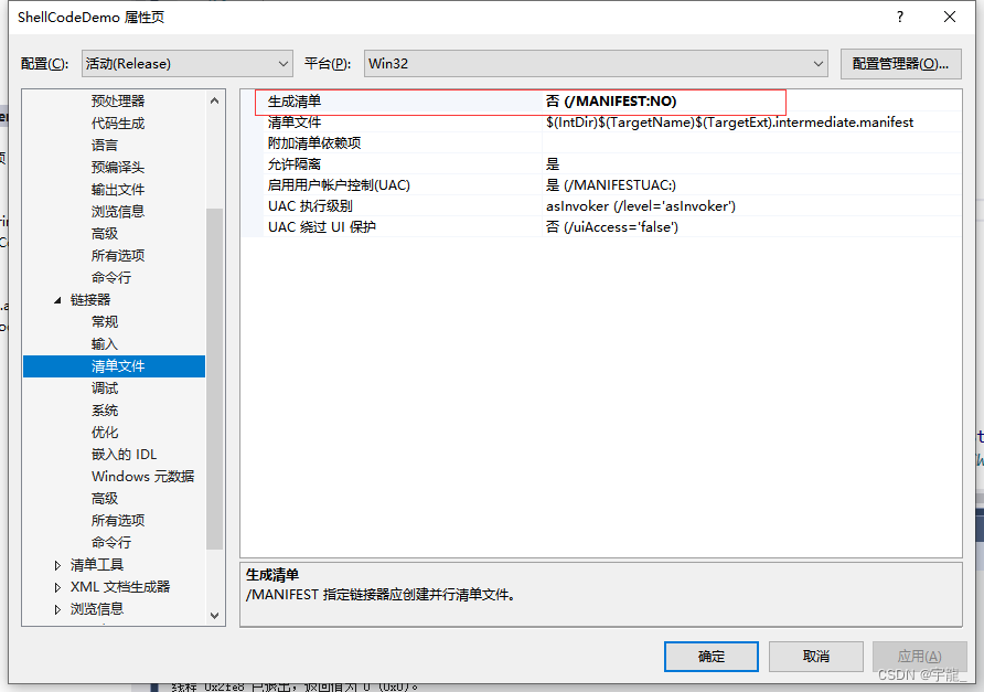 实战编写shellcode疑似创建shellcode Csdn博客