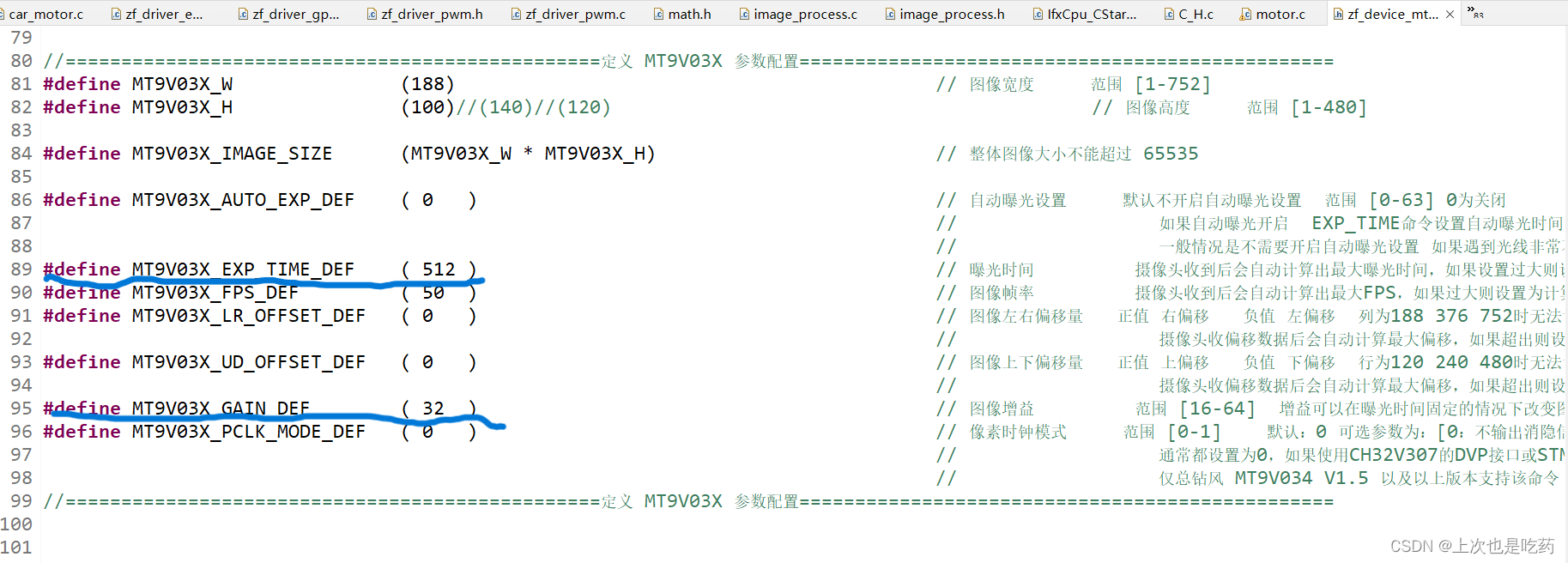 关于解决智能车摄像头赛道反光图像一片白，针对光照不均匀的问题解决_智能车摄像头曝光怎么解决-CSDN博客