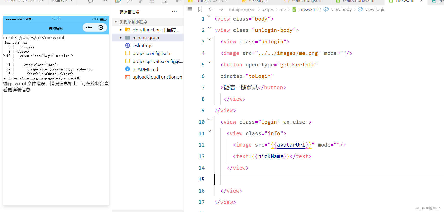 wx:else为什么报错，求解！！！_wx:else="{{issto}}" 报错-CSDN博客