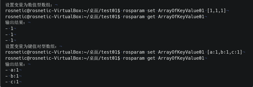 ROS中rosparam命令行指令详解_rosparam指令-CSDN博客