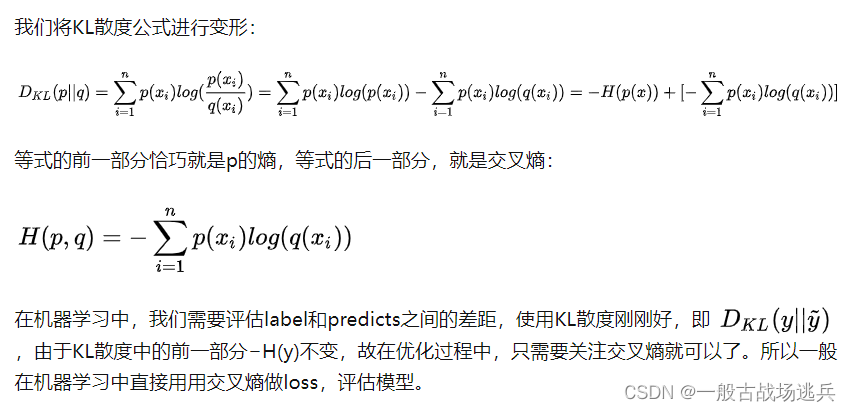 交叉熵、相对熵（KL散度）、JS散度和Wasserstein距离（推土机距离）写给自己看的版本_推土机距离emd和交叉熵损失函数-CSDN博客
