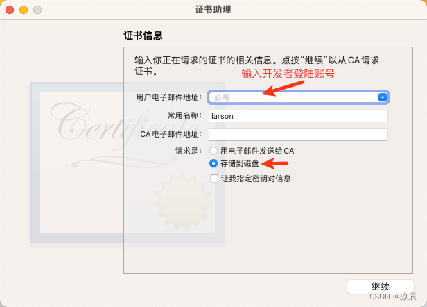 2023最新 最完整uniapp——ios证书申请——详细步骤+遇到的坑——技能提升_ios dev center-CSDN博客