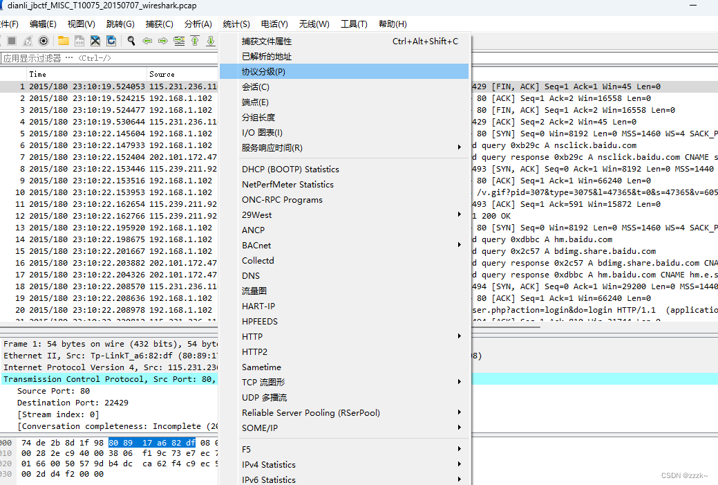 Misc入门培训_foremost工具-CSDN博客