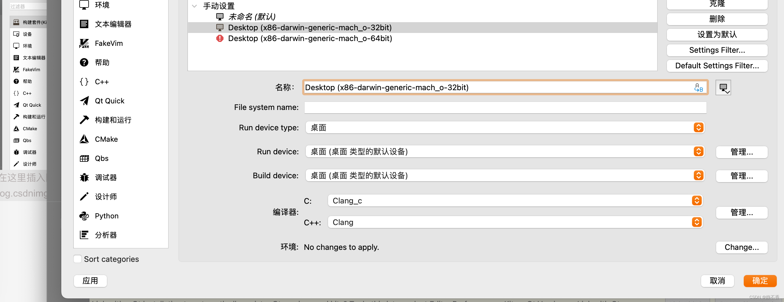 Mac上Qt环境搭建的问题解决方式_no compiler can produce code for this qt version. -CSDN博客