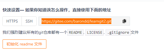 git 连接gitee时报错 Auth error: Access deined: authorize failure. fatal: Could not read from remote ...